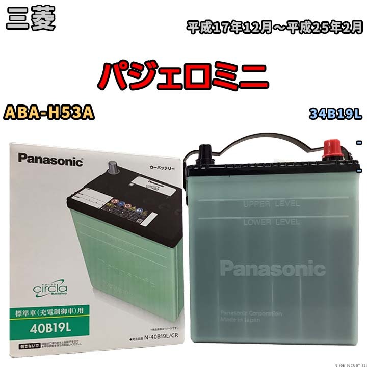Yahoo!オークション - バッテリー 三菱 パジェロミニ ABA-H53A 平成17...