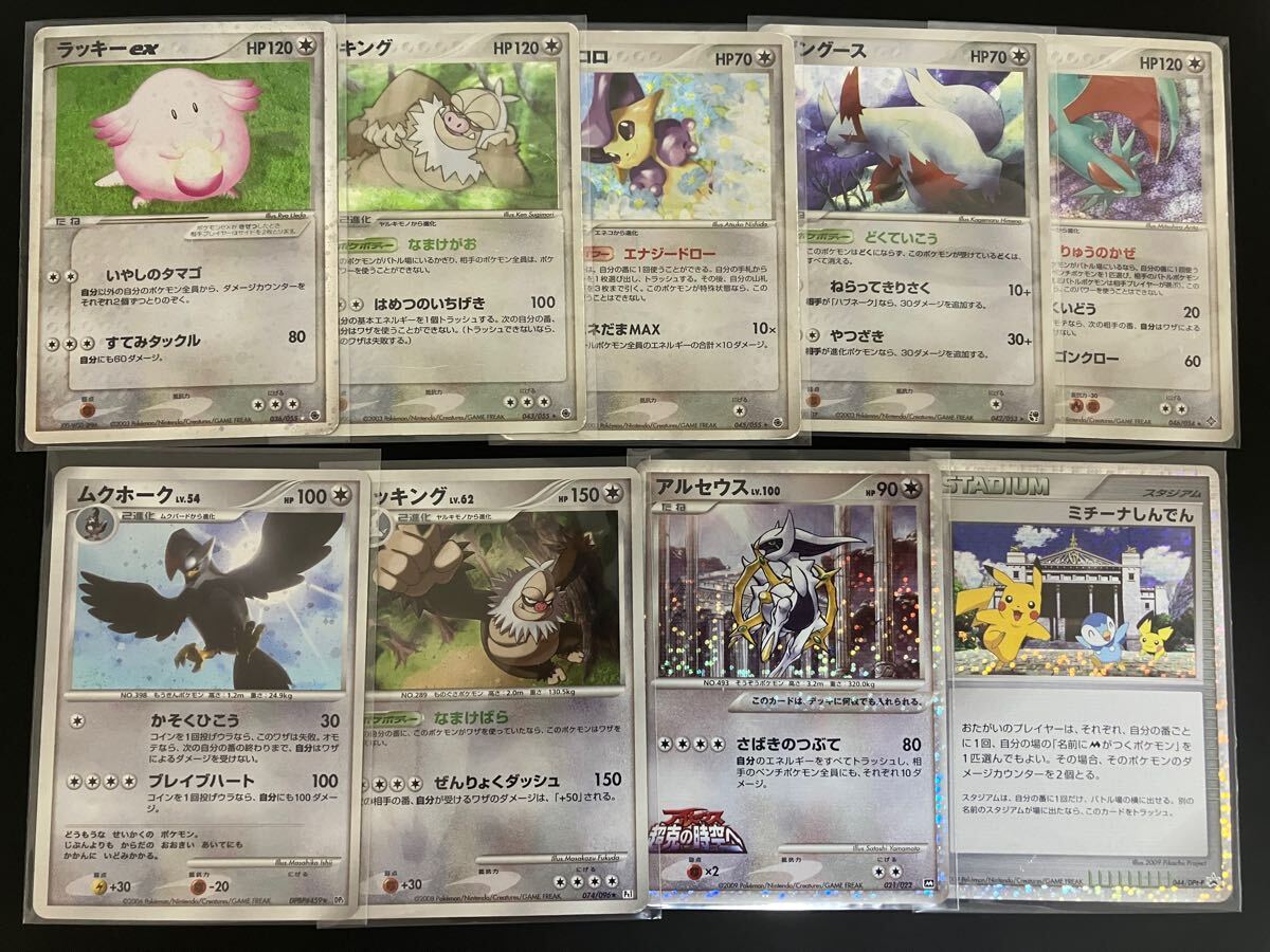 ポケモンカード 旧裏 vs ADV PCG DPt Legend キラ ミラー プロモ エネルギー(まとめ売り)｜売買されたオークション情報、yahooの商品情報をアーカイブ公開 ...