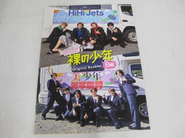 Yahoo!オークション - ジャニーズJr. DVD 裸の少年 2022 B盤 HiHi Jet...