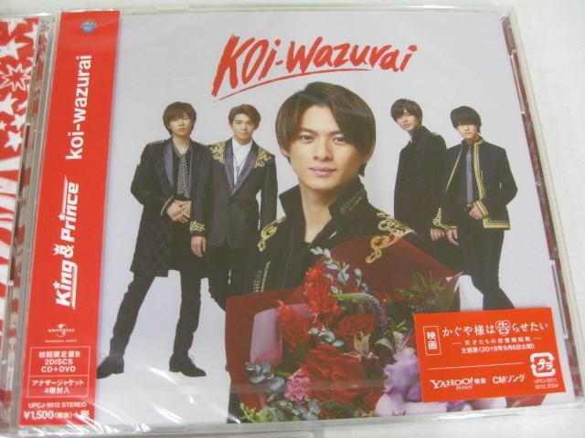 Yahoo!オークション - 【未開封 同梱可】 King & Prince CD DVD koi-wa...