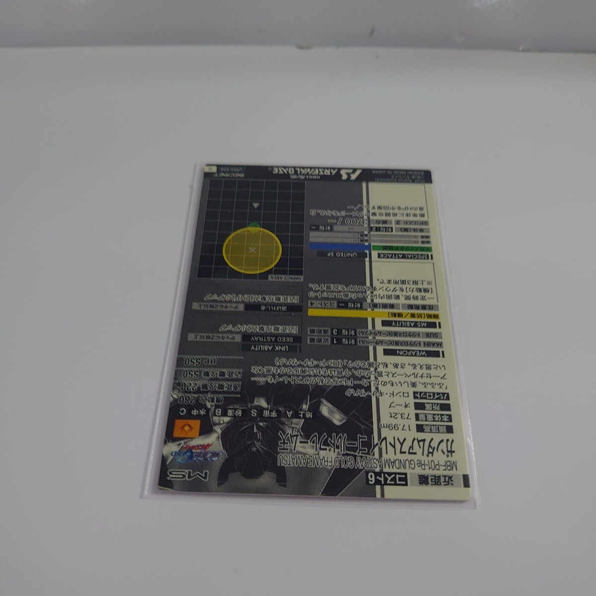 Yahoo!オークション - アーセナルベース ガンダムアストレイゴールドフ...