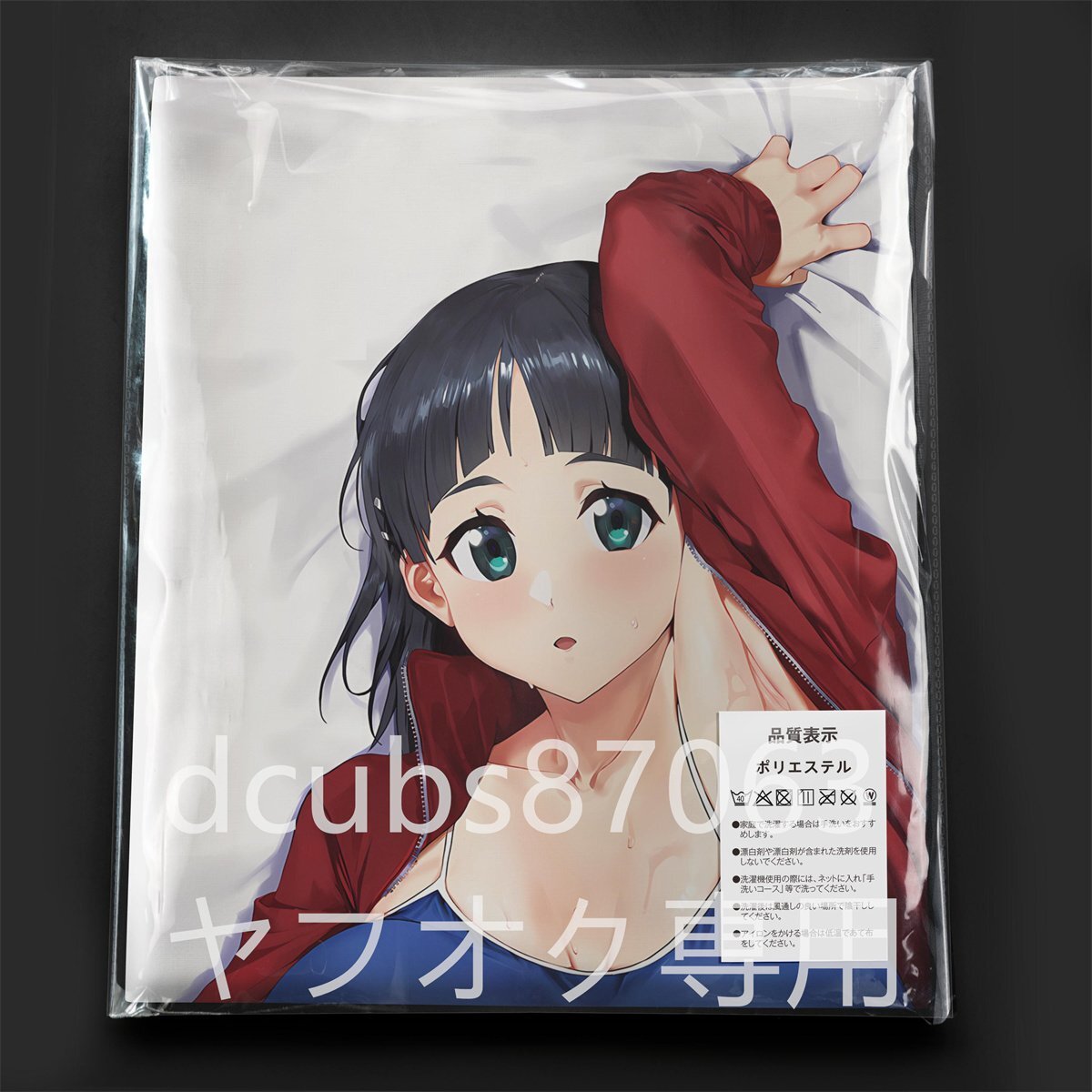 Yahoo!オークション - [SAO]桐ヶ谷直葉/等身大抱き枕カバー/2wayトリコ...