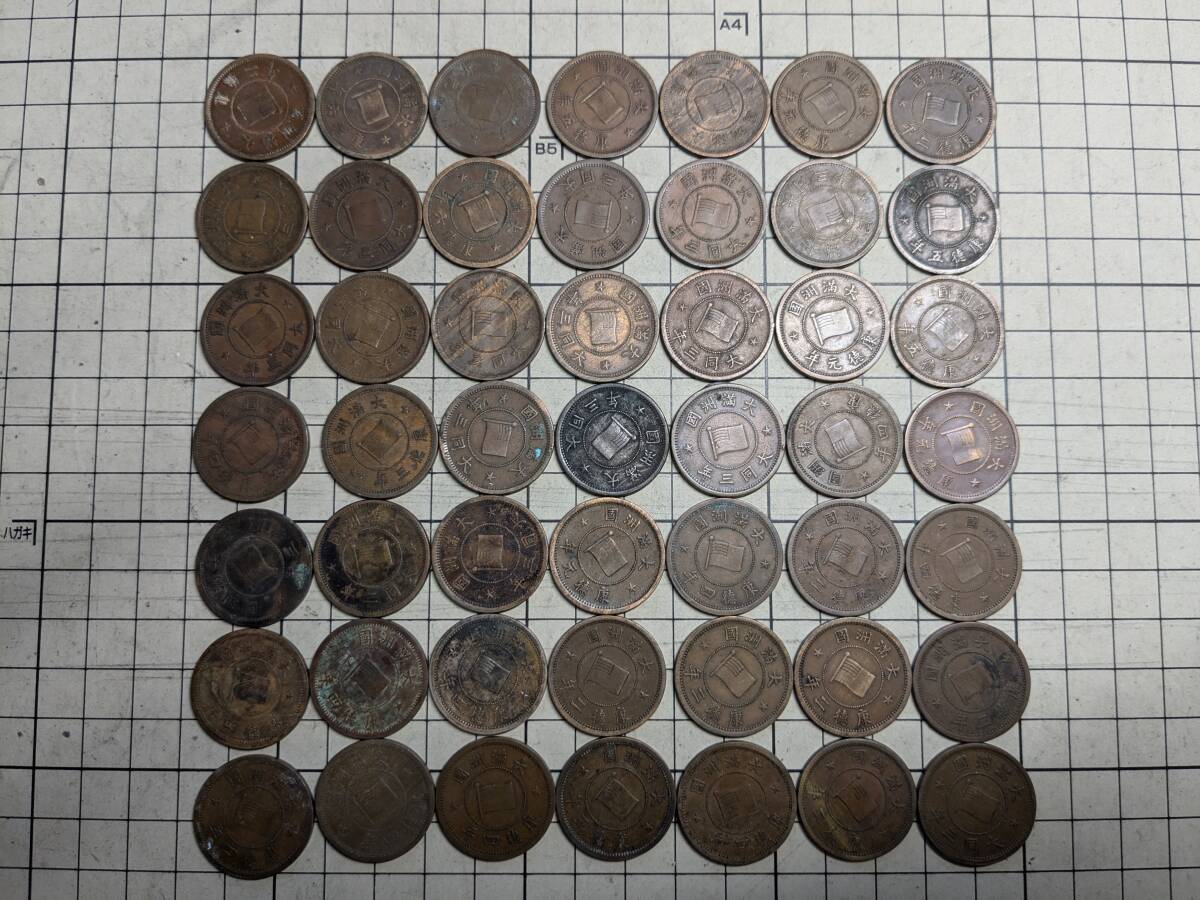 満州 一分銅貨 49枚 総重量242g まとめ 大量 大満州国 アジア 外国 世界 海外 日本(アジア)｜売買されたオークション情報、yahooの商品情報をアーカイブ公開 - オークファン ...