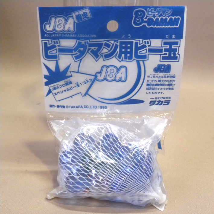 Yahoo!オークション - 【未開封 新品】タカラ ビーダマン JBA認定 ビー...