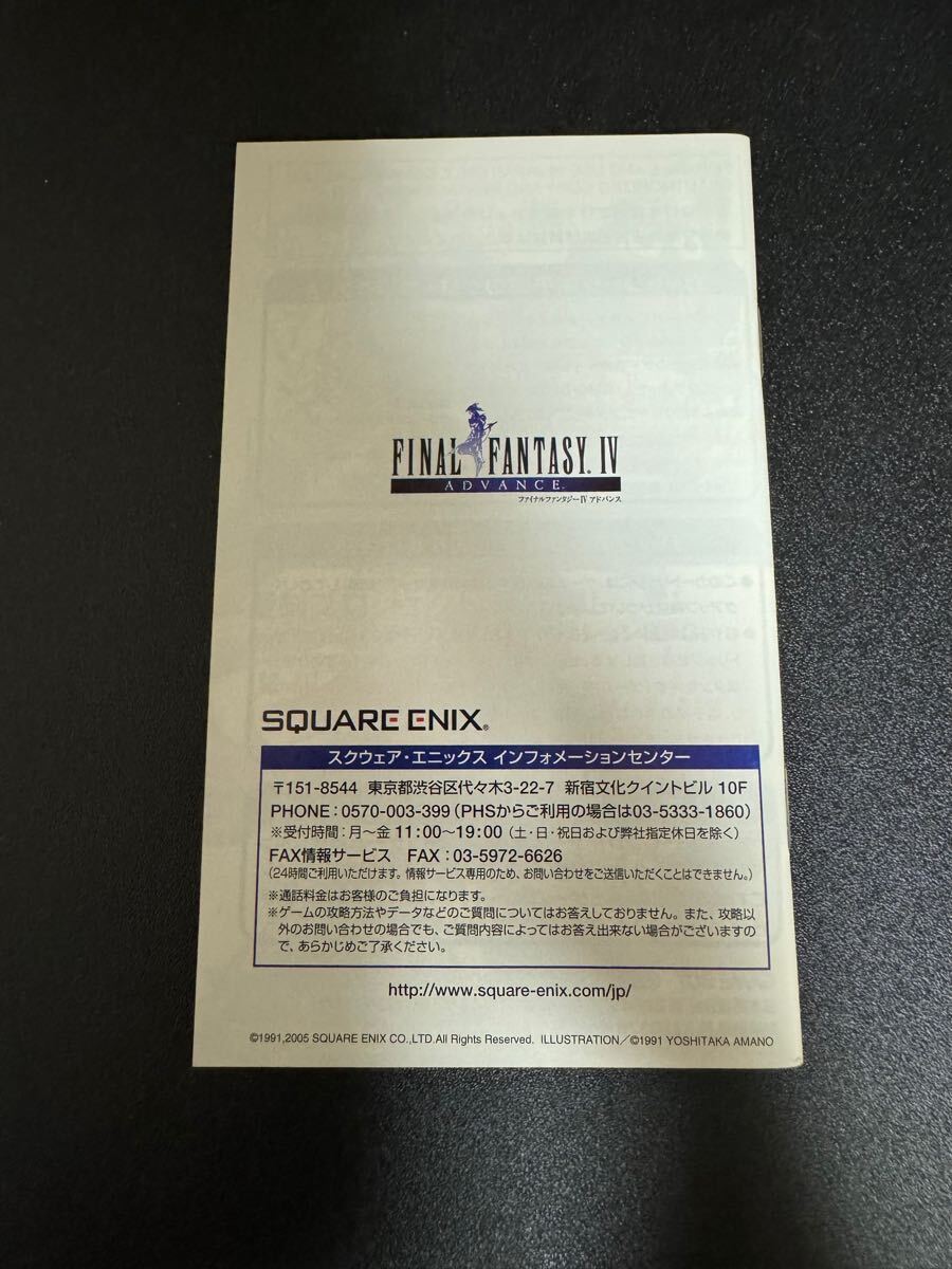Yahoo!オークション - 美品 ゲームボーイアドバンス GBA FINAL FANTASY...