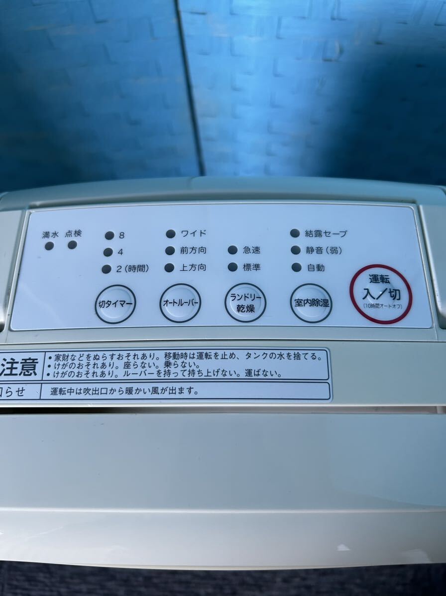 おすすめ品 無印良品 除湿機 RDH-MJ8 2008年 現状渡し(無印良品)｜売買されたオークション情報、yahooの商品情報をアーカイブ公開 - オークファン（aucfan.com）