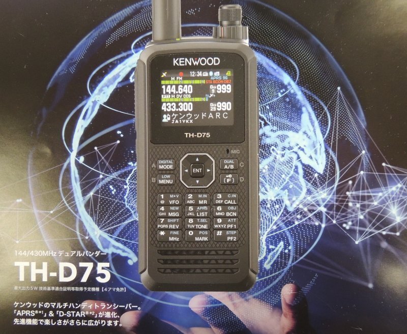 Yahoo!オークション - TH-D75 受信改造済み ケンウッド 144/430MHzデュ...