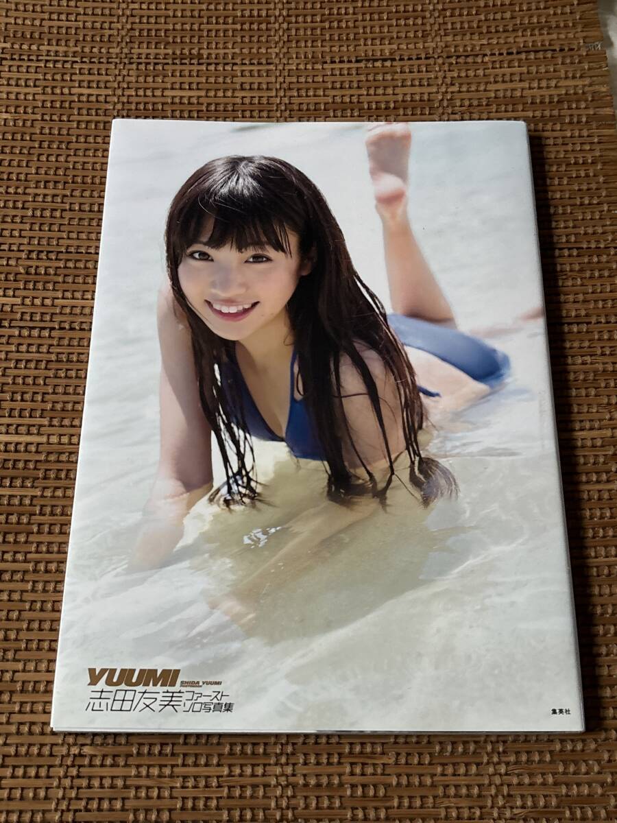 志田友美/YUUMI ファーストソロ写真集 :: Yahoo!Auction｜DEJAPAN - Bid and Buy Japan with 0% commission