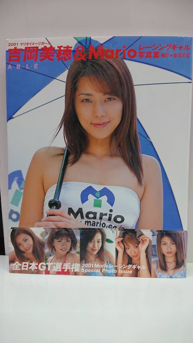 Yahoo!オークション - 中古写真集/9784872790665/吉岡美穂&Marioレーシ...
