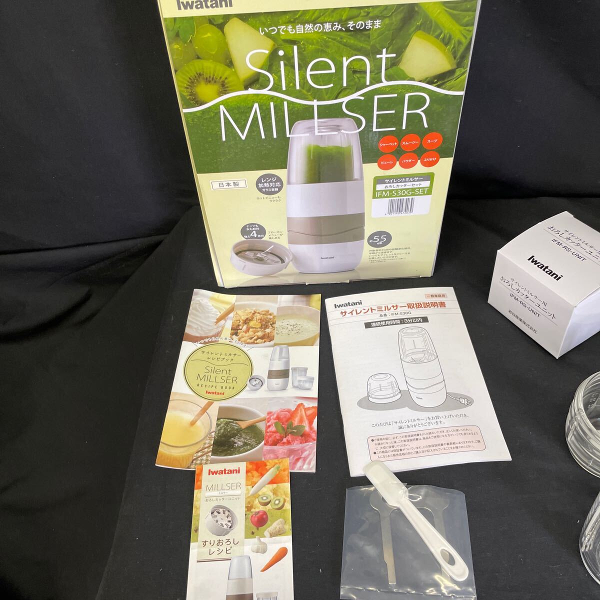 Yahoo!オークション - Iwatani Silent MILLSER イワタニ サイレントミ...