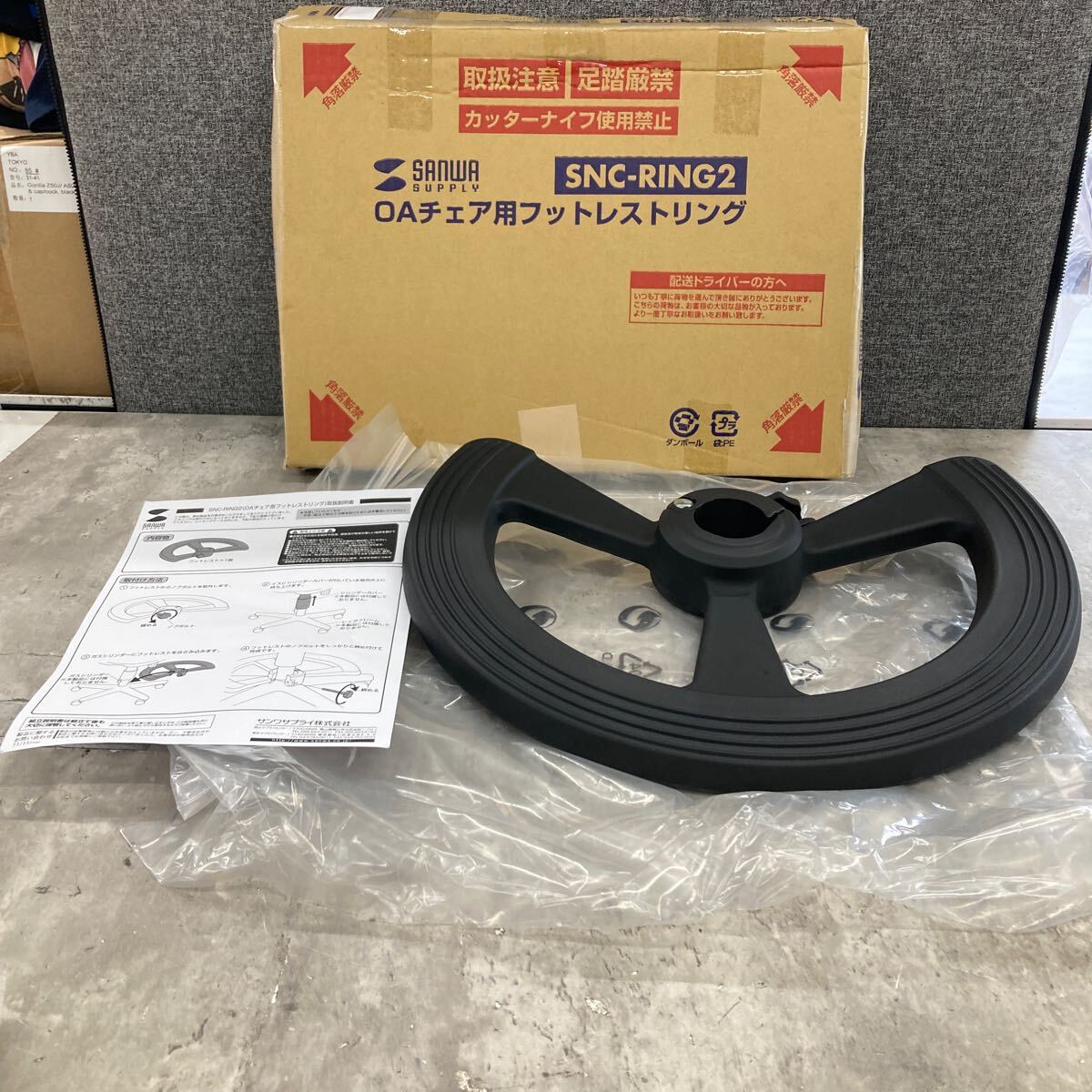 0610c2818 サンワサプライ Sanwa Supply OAチェア用フットレストリング SNC-RING2 同梱不可(デスクチェア)｜売買されたオークション情報、yahooの商品情報を ...