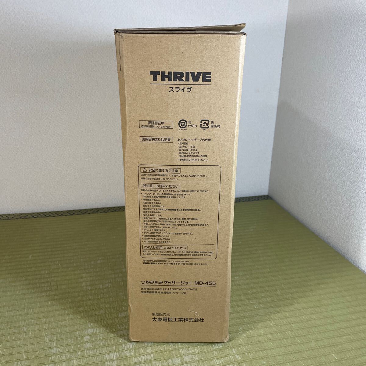 Yahoo!オークション - 送料無料 スライヴ/THRIVE つかみもみマッサー...
