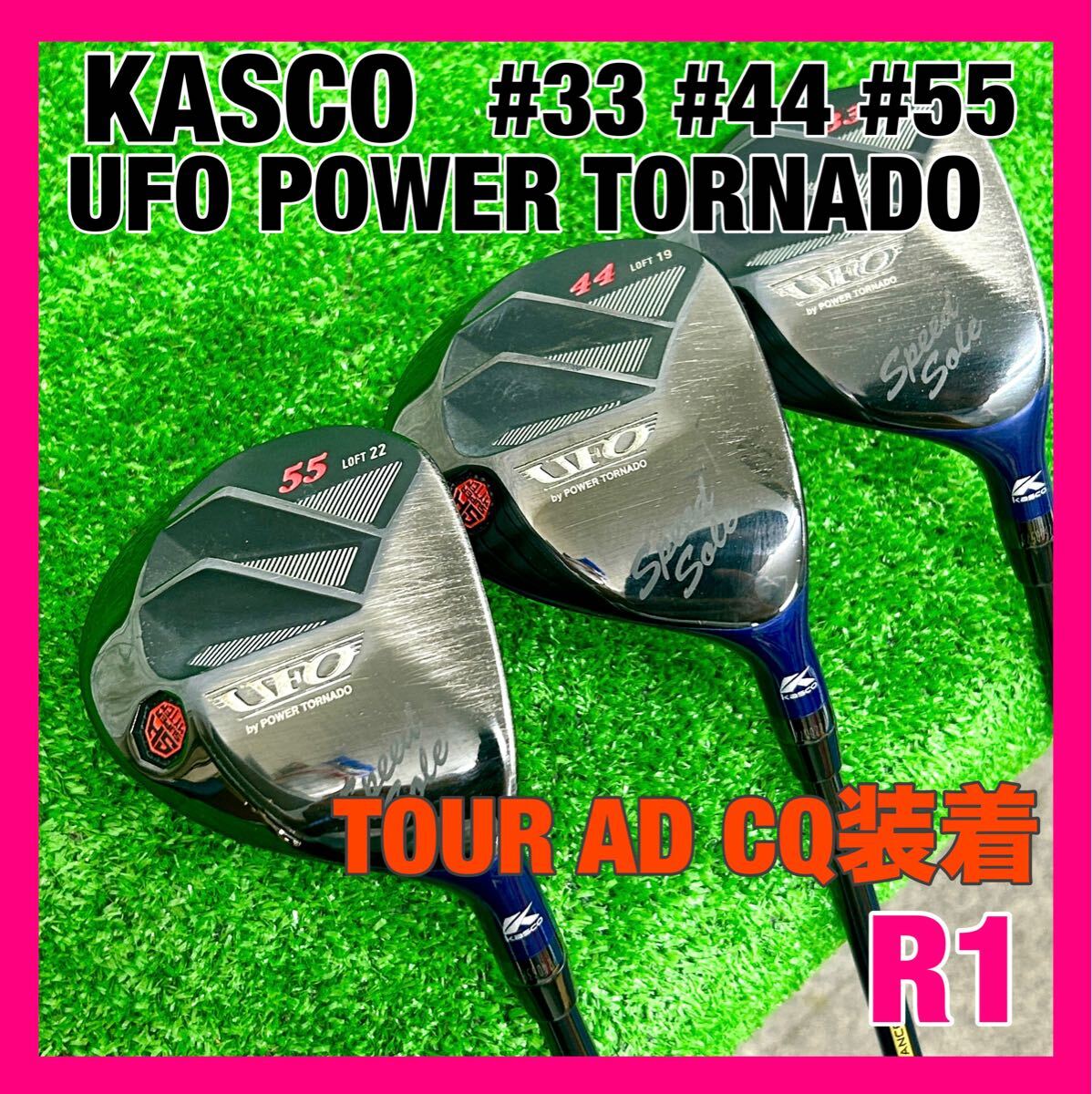 Yahoo!オークション - KASCO キャスコ UFO Speed by POWER TORNADO パ...