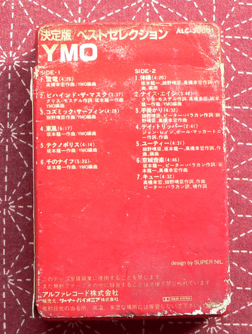 Yahoo!オークション - 中古カセット / YMO ベストセレクション イエロ...
