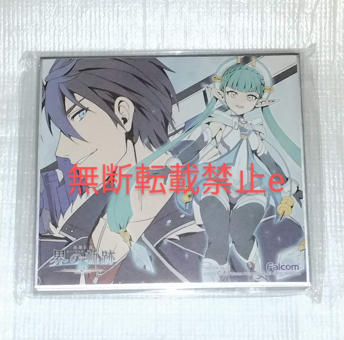 英雄伝説 界の軌跡 発売 記念 抽選会 B賞 キャラクター イラスト 英雄伝説 界の軌跡 発売 記念 抽選会 B賞 キャラクター イラスト