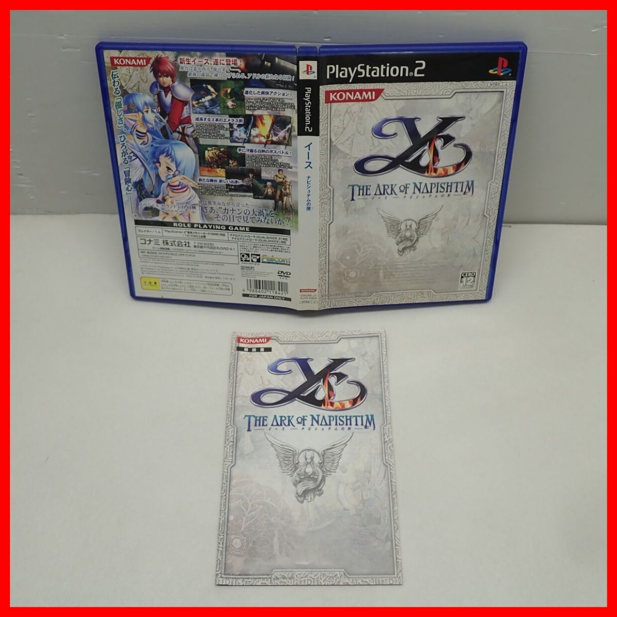 Yahoo!オークション - 動作保証品 PS2 プレステ2 イース ナピシュテム...