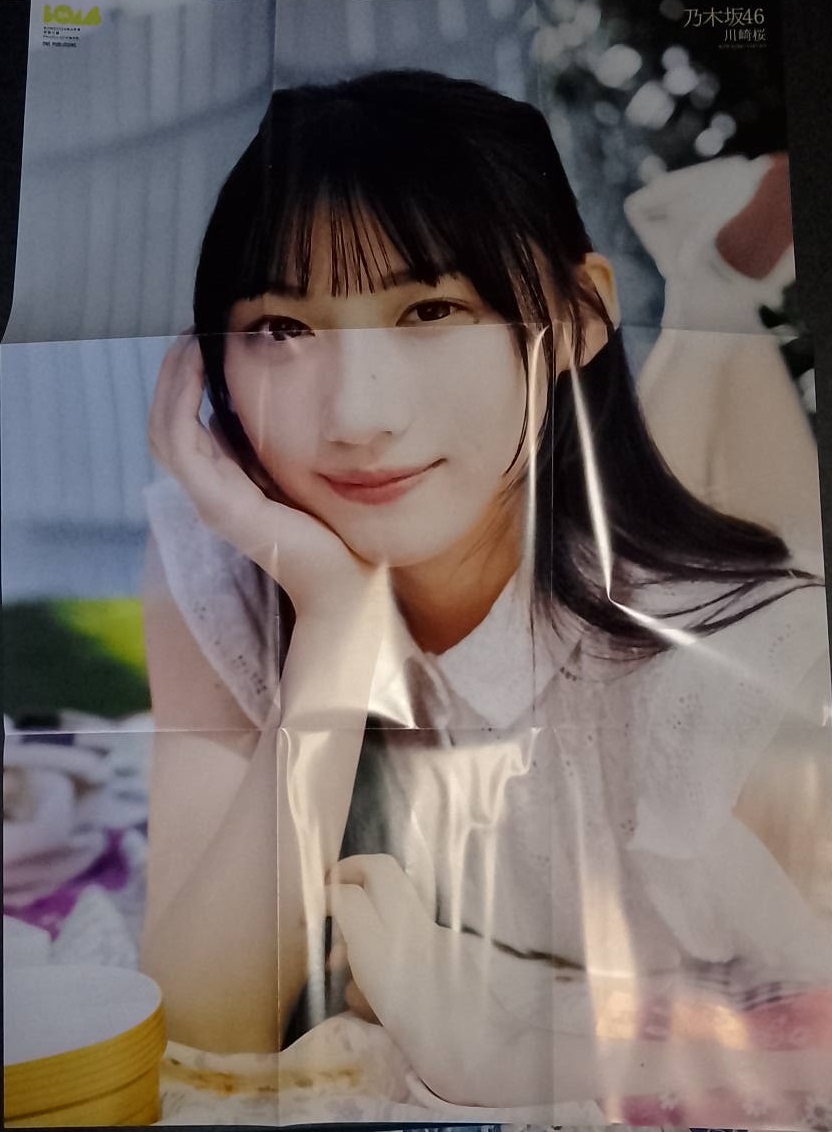 Yahoo!オークション - BOMB2024-4月付録「川﨑桜（乃木坂46）」B2両面...