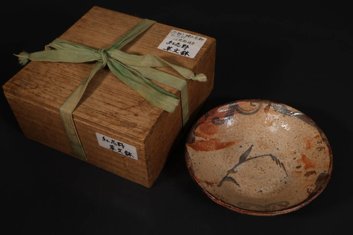 Yahoo!オークション - 【和】(A691) 時代古作 桃山 古志野 志野菓子器 ...