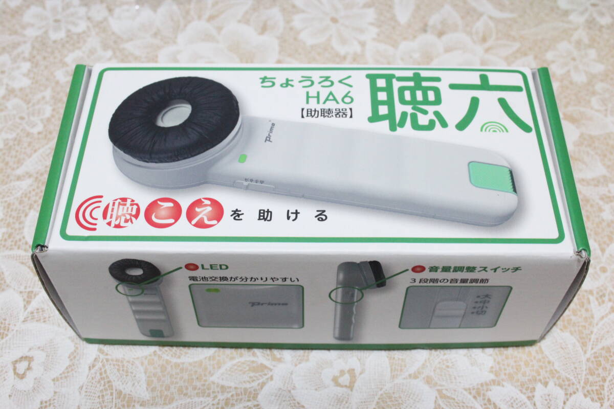 Yahoo!オークション - プリモ 手持ち助聴器 聴六 HA6 動作可 購入2024....