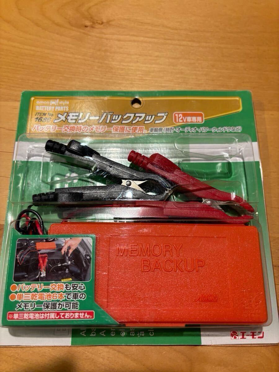エーモン工業 メモリーバックアップ用 12V車専用 No.1686 バッテリー交換時のメモリー保護用 時計 オーディオ パワーウインドー(その他)｜売買されたオークション情報、yahooの商品 ...