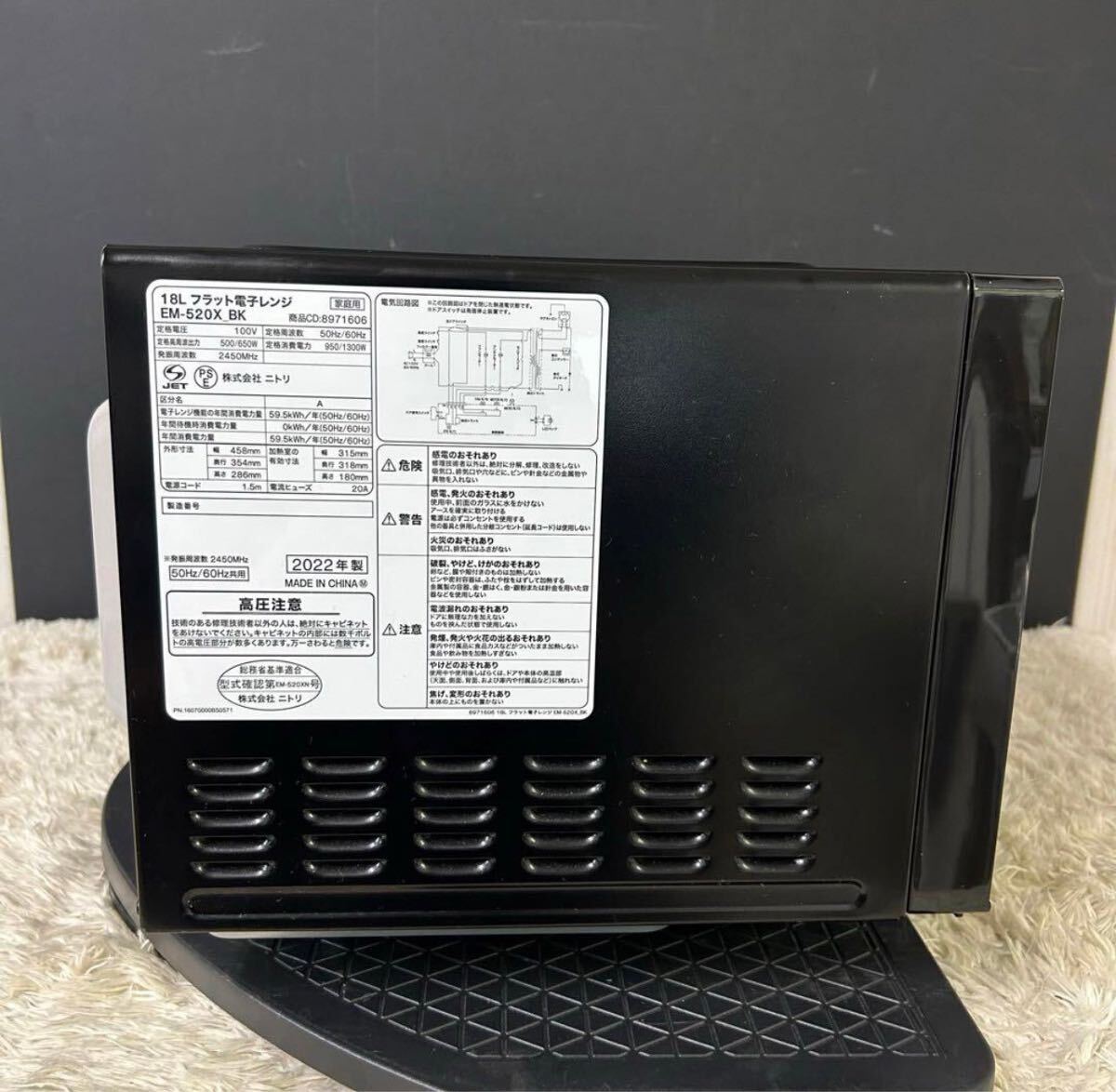 Yahoo!オークション - NITORI ニトリ フラット電子レンジ EM-520X 2022...