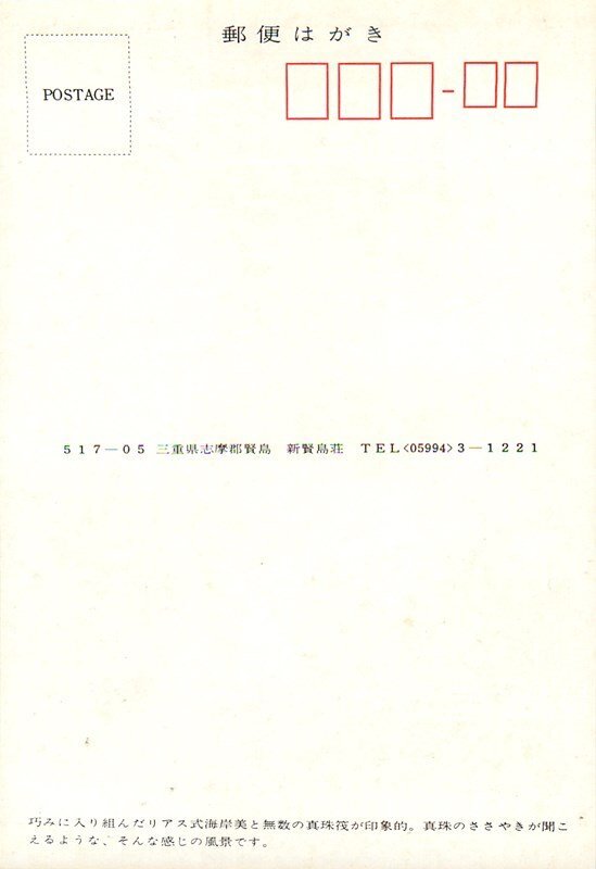 Yahoo!オークション - 2574【絵葉書】 当時物 コレクション/研究用 史...