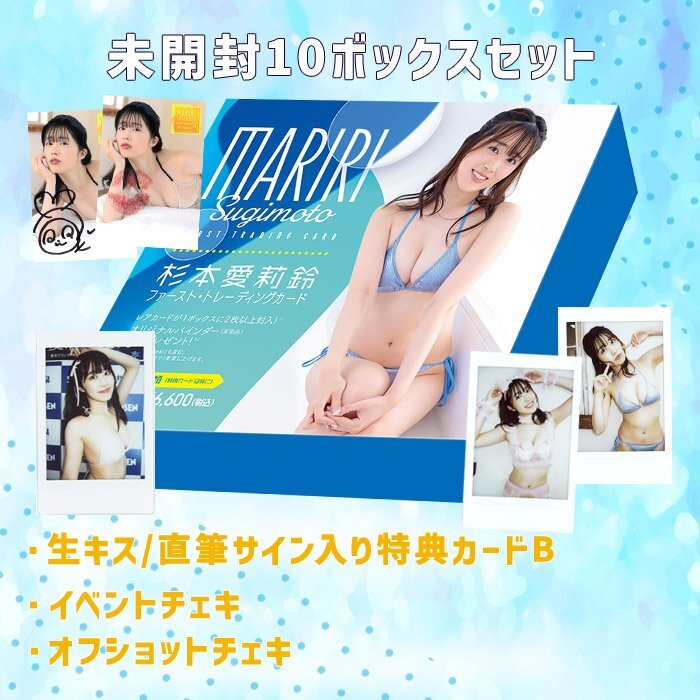 Yahoo!オークション - 【60％OFF お得セット】HIT'S/杉本愛莉鈴 未開封...