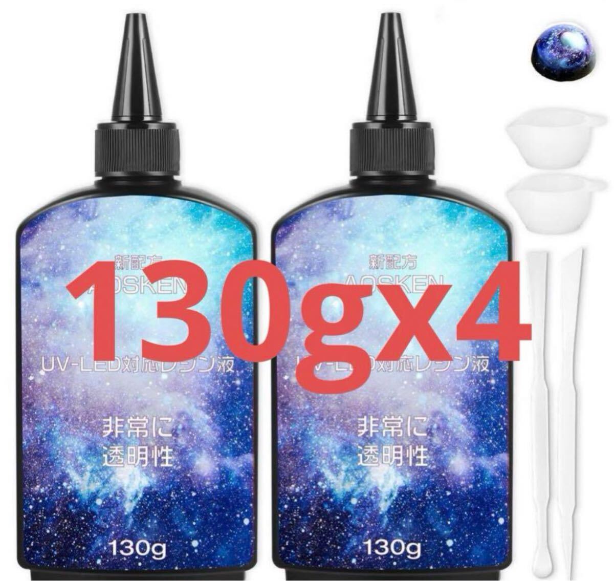 Yahoo!オークション - 【初心者向けレジンセット】レジン液 130g 2本 ...