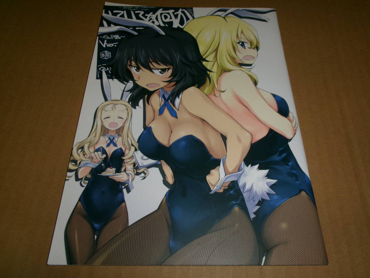 Yahoo!オークション - おこたんぺこ 倉嶋丈康 いろいろな何か GuP Vier...