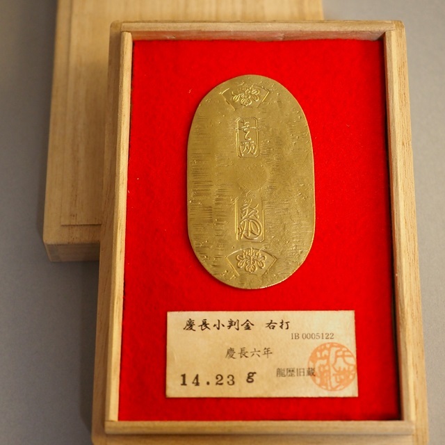 Yahoo!オークション - 小判 古銭 慶長小判金 14.23g コレクション 整理...