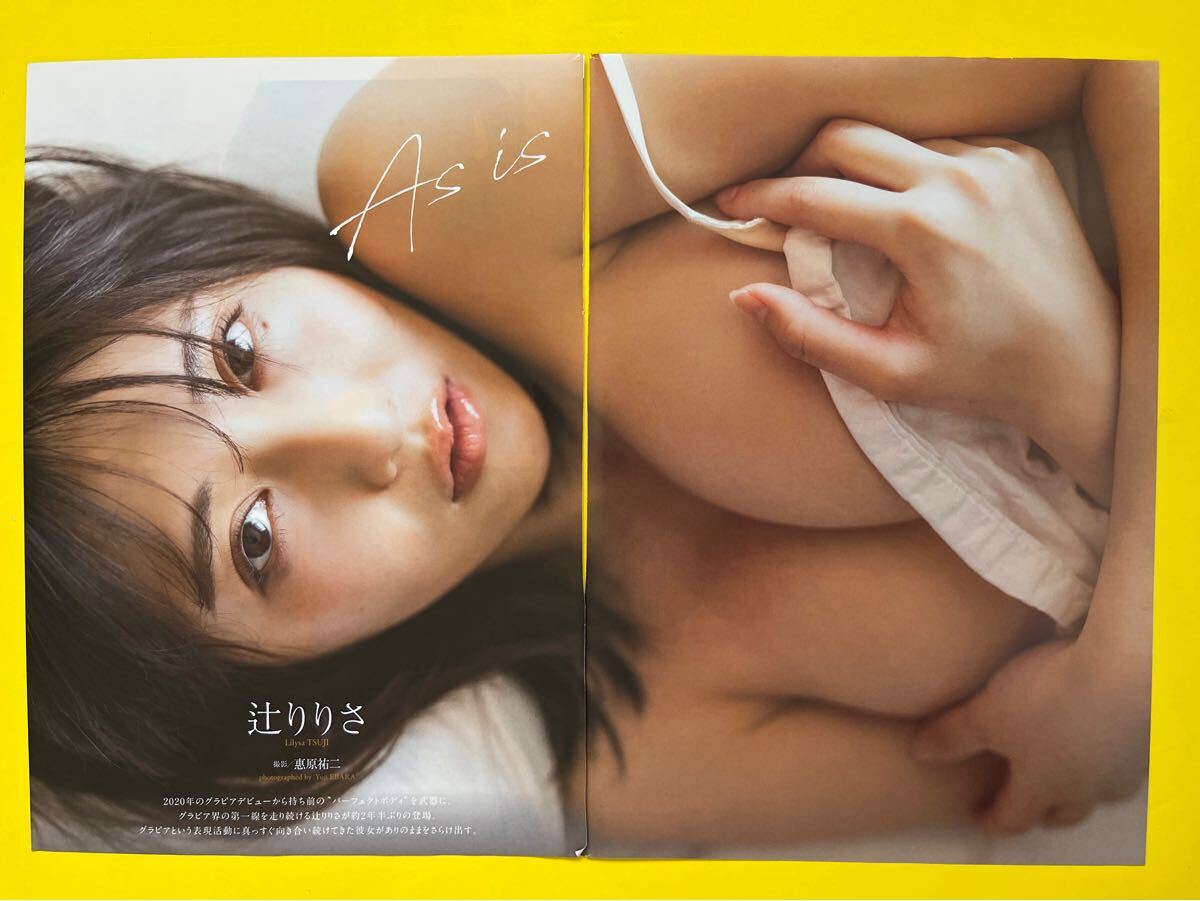 Yahoo!オークション - PB 1 辻りりさ 切り抜き6P プレイボーイ 2024 送...