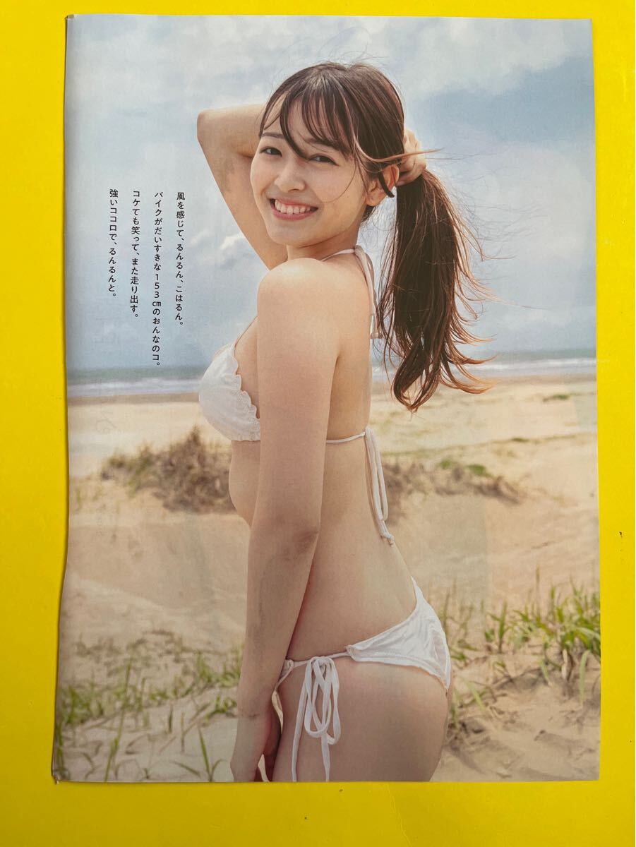 Yahoo!オークション - PB 4 黒江こはる 切り抜き6P プレイボーイ 2024 ...