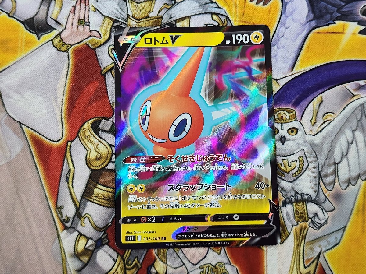 Yahoo!オークション - ポケモンカード ロトムV RR 037/100 S11 プレイ...
