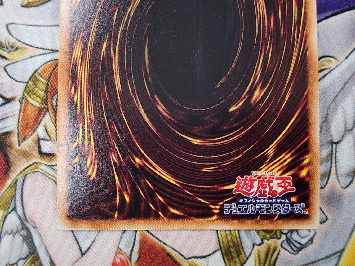 Yahoo!オークション - 遊戯王 聖珖神竜 スターダスト・シフル シークレ...