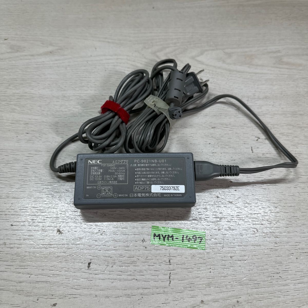 MYM-1497 激安 PC98 ACアダプター PC-9821NB-U01 動作未確認(その他)｜売買されたオークション情報、yahooの商品情報をアーカイブ公開 - オークファン ...