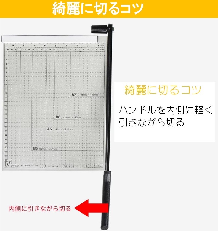 Yahoo!オークション - ペーパーカッター A4 裁断機 【 B7 B6 A5 B5 A4 ...