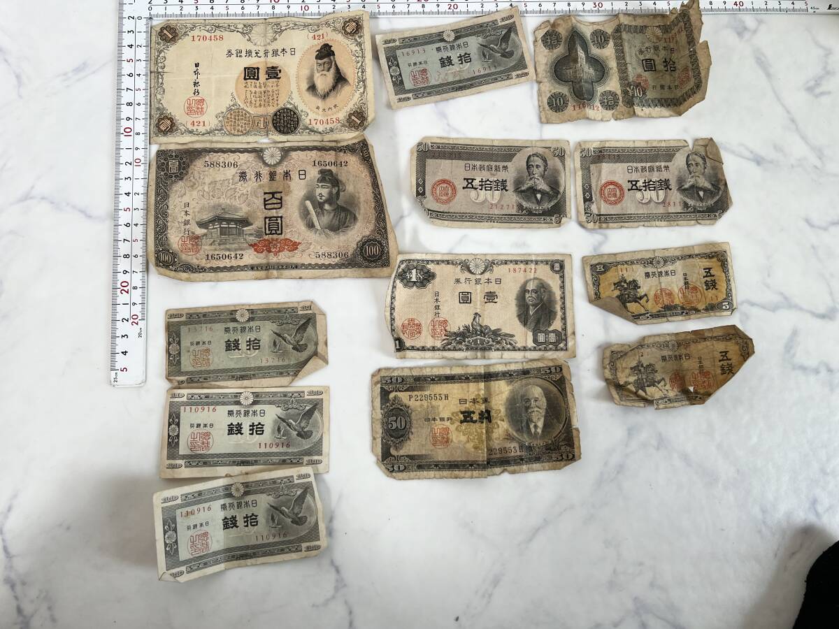 Yahoo!オークション - 日本 戦前 紙幣 まとめ売り 詳細不明 古銭