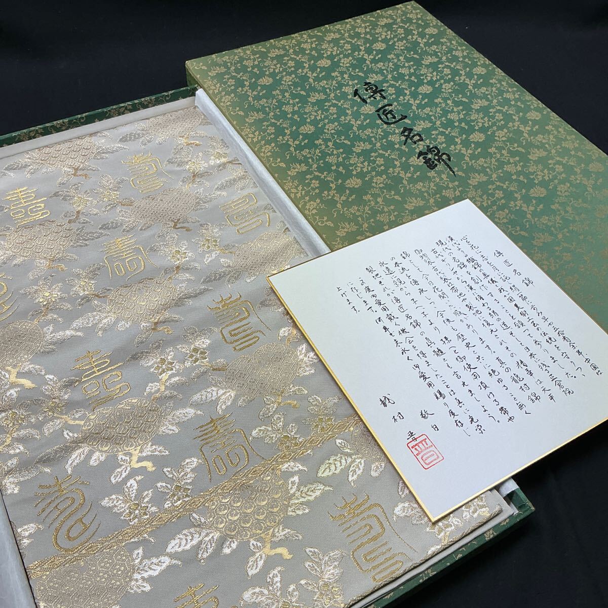 A127】送無 傅匠名錦 西陣織最高峰 龍村晋 帯地 寿橘紋 金襴 金 A127】送無 傅匠名錦 西陣織最高峰 龍村晋 帯地 寿橘紋 金襴 金