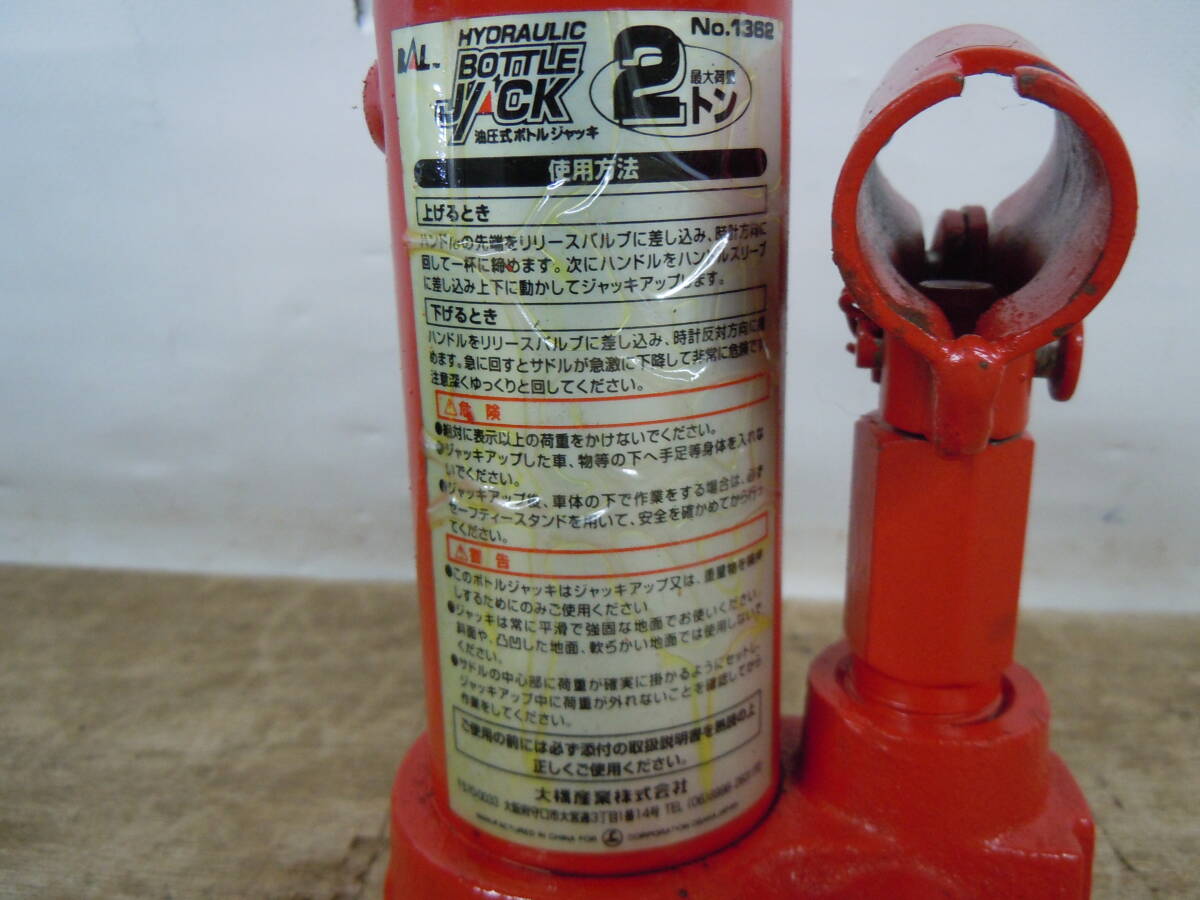 Yahoo!オークション - BAL 油圧式 ボトルジャッキ 最大荷重2t 品...