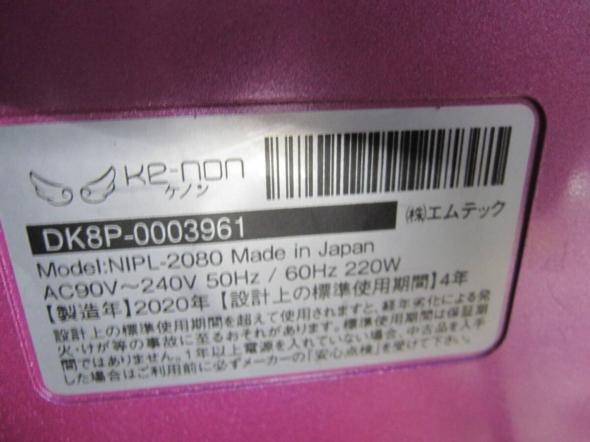 Yahoo!オークション - ケノン フラッシュ式脱毛器 Ver8.4J カートリッ...