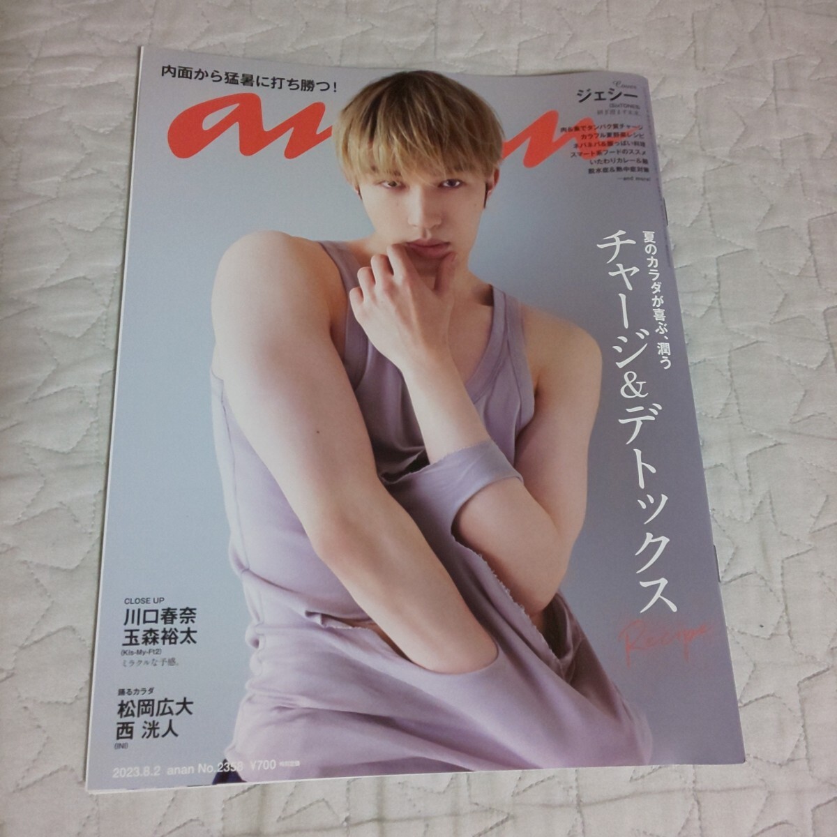 Yahoo!オークション - 切り抜き無 SixTONES ジェシー 川口春奈 Kis-My-...