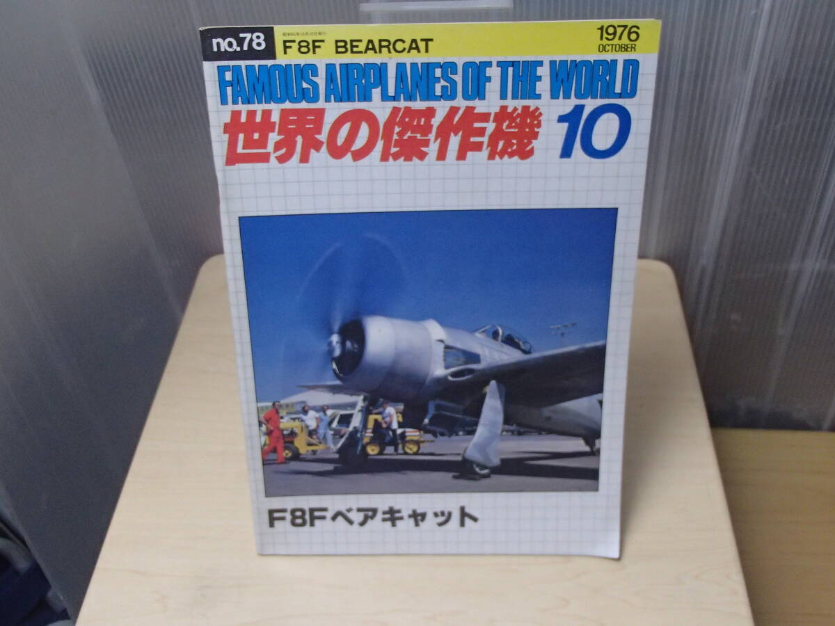 Yahoo!オークション - f8f ベアキャット