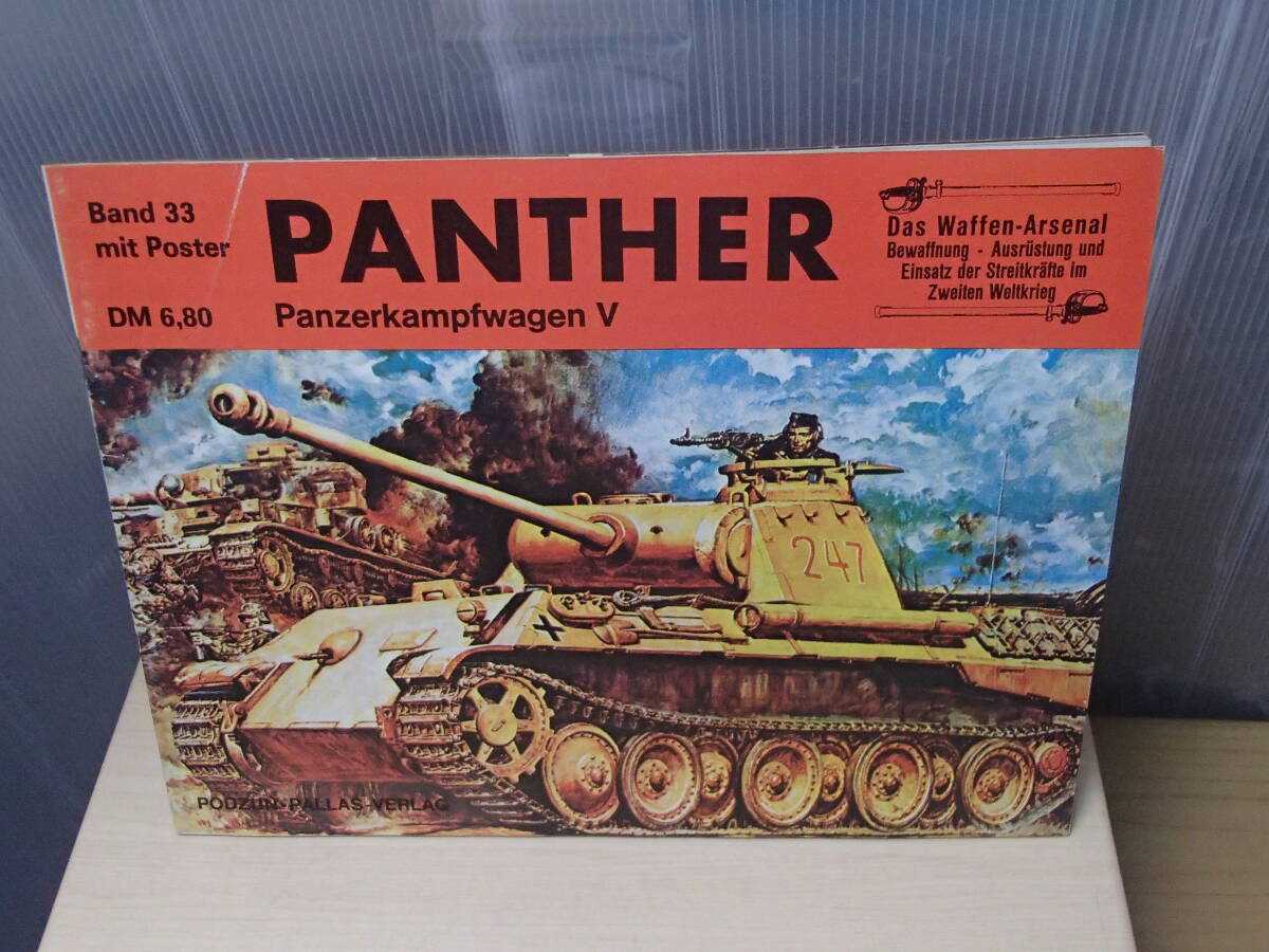 Yahoo!オークション - panther