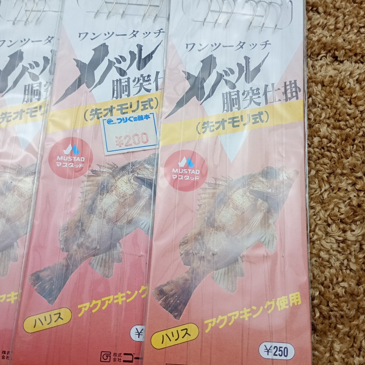 Yahoo!オークション - A1262 メバル 胴突仕掛け メバル仕掛け