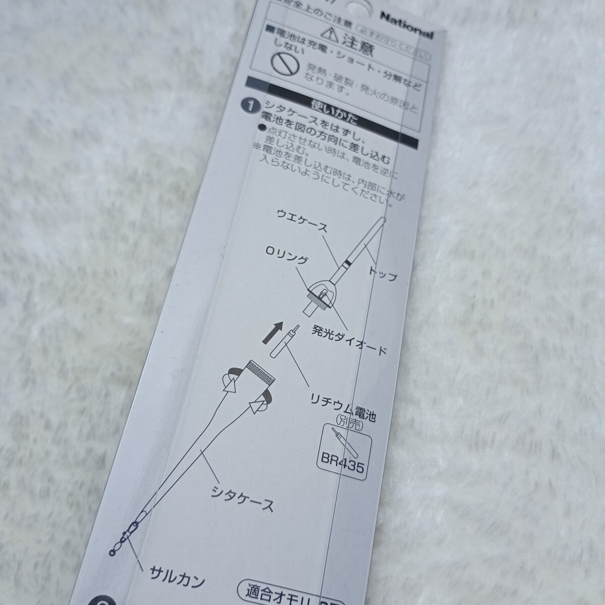 Yahoo!オークション - A1277 電気ウキ ナショナル 夜釣り