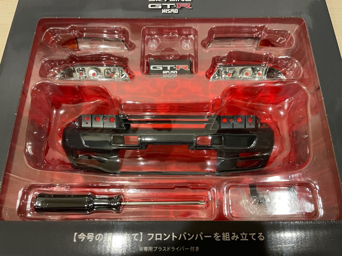ディアゴスティーニ 1/8 日産 スカイライン GT-R R32 NISMO vol ディアゴスティーニ 1/8 日産 スカイライン GT-R R32 NISMO vol