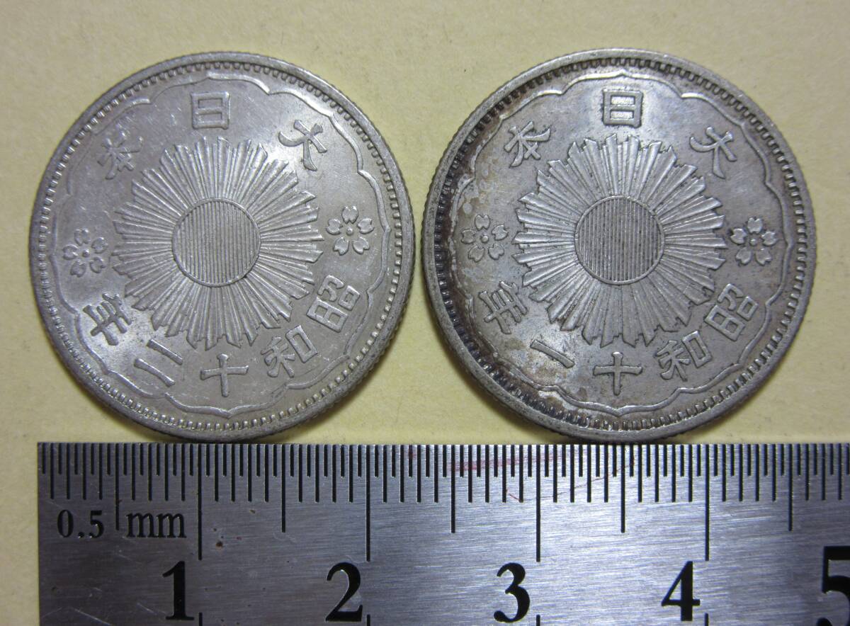 17，小型50銭銀貨 昭和11 12年 2枚 9，93g(50銭)｜売買されたオークション情報、yahooの商品情報をアーカイブ公開 - オークファン（aucfan.com）
