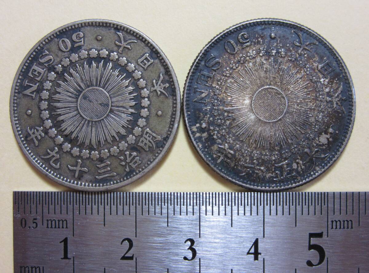 Yahoo!オークション - 10 旭日50銭銀貨 2枚 20 24g
