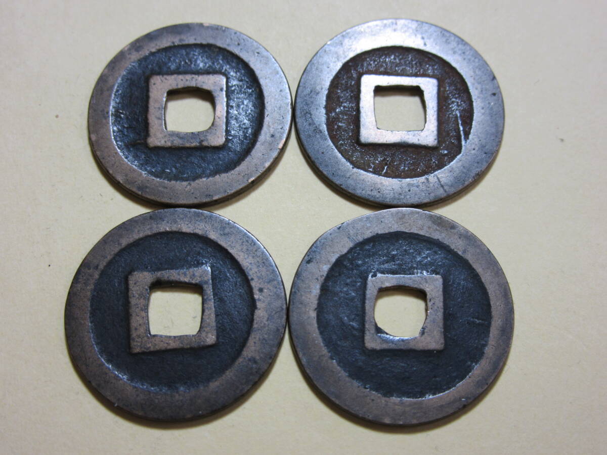 Yahoo!オークション - 18 古寛永通宝 4枚 14 06g