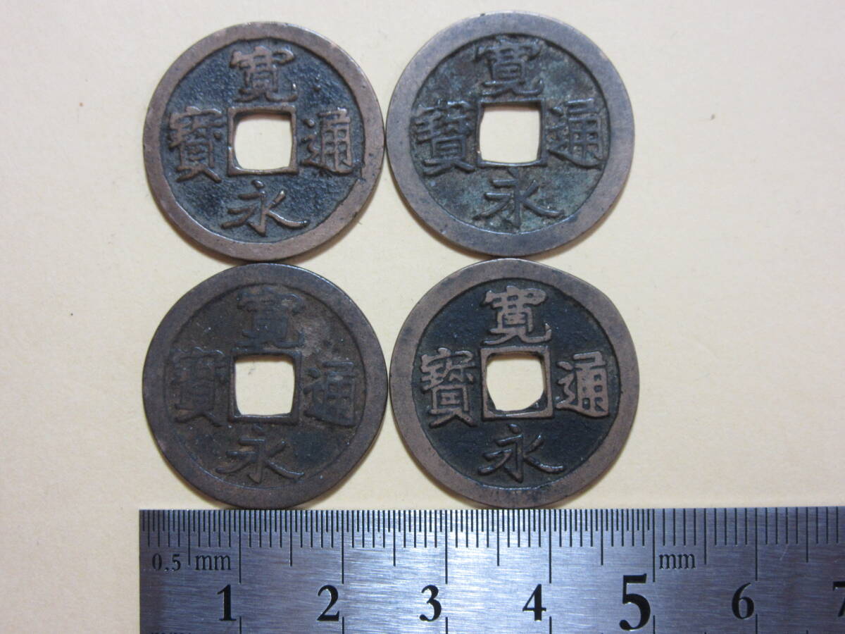 Yahoo!オークション - 18 古寛永通宝 4枚 14 06g